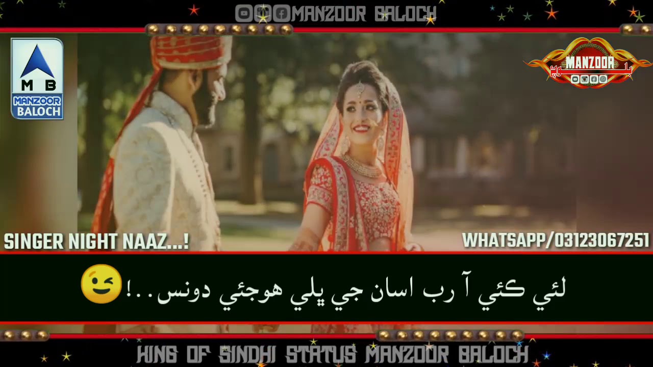 SIndhi Song Night Naaz Le Kai Aa Rab Asan SIndhi Whatsapp Status Video ...