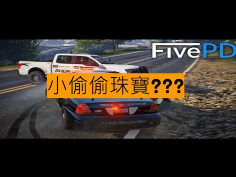 Static FivePD Blue | 抓超速抓到有人報案??? - YouTube