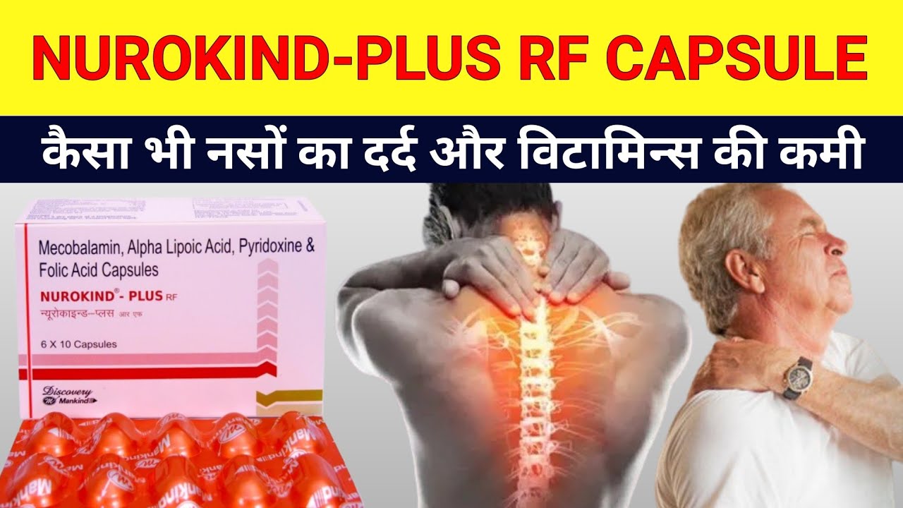 Nurokind-Plus RF Capsules Use In Hindi | The Best Capsules For Nerve ...