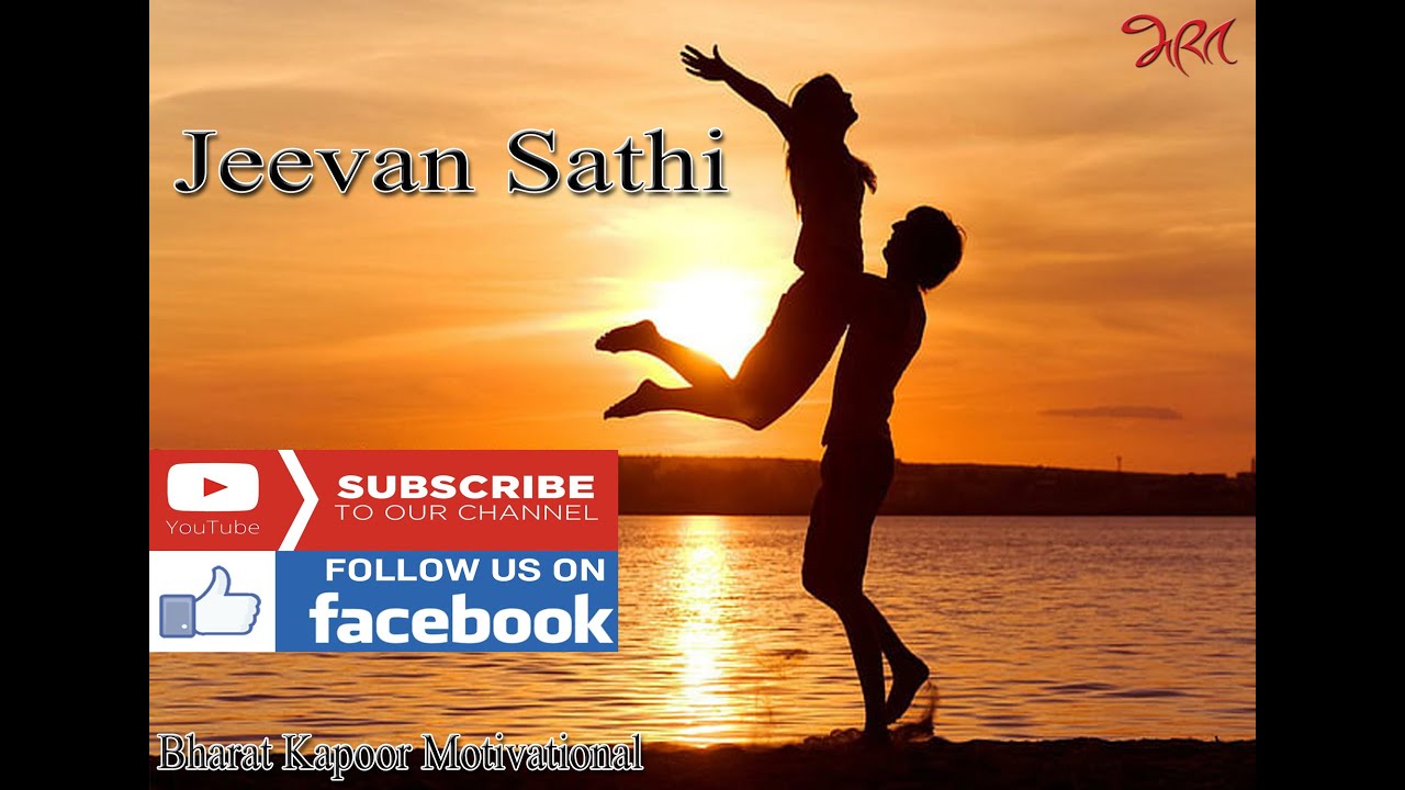 Jeevan Sathi Quotes: Find Your Perfect Partner - YouTube