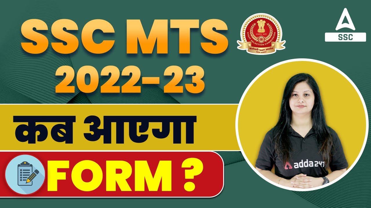 SSC MTS New Vacancy 2022-23 | SSC MTS Form Kab Ayega? - YouTube