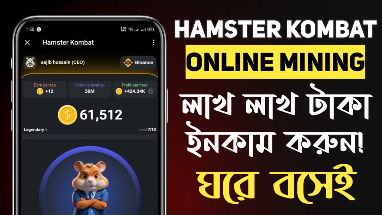 Hamster Kombat Mining | How To Earn Money From Hamster Kombat Mining ...