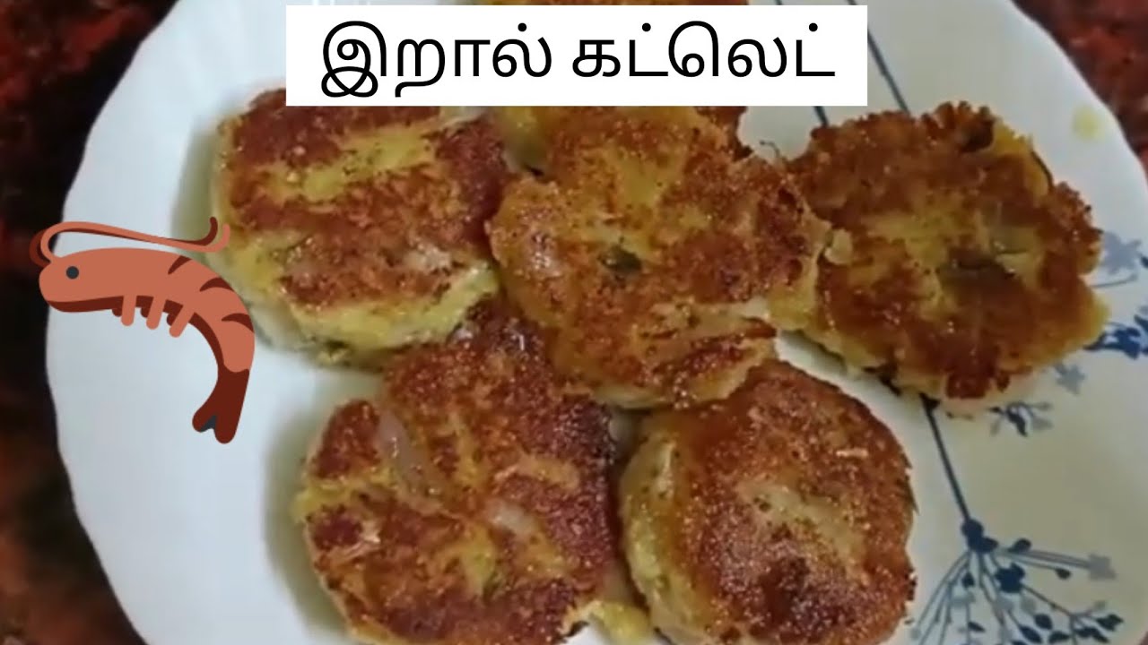How to Make Prawn Cutlet / Prawn Cutlet Recipe in Tamil / இறால் கட்லட் ...