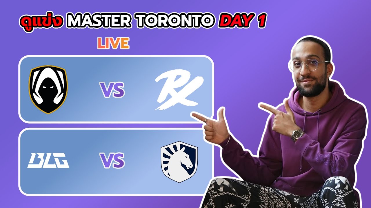 🔴LIVE ดูแข่ง PRX vs TH l BLG vs LIQUID l Masters Toronto! l !member ...