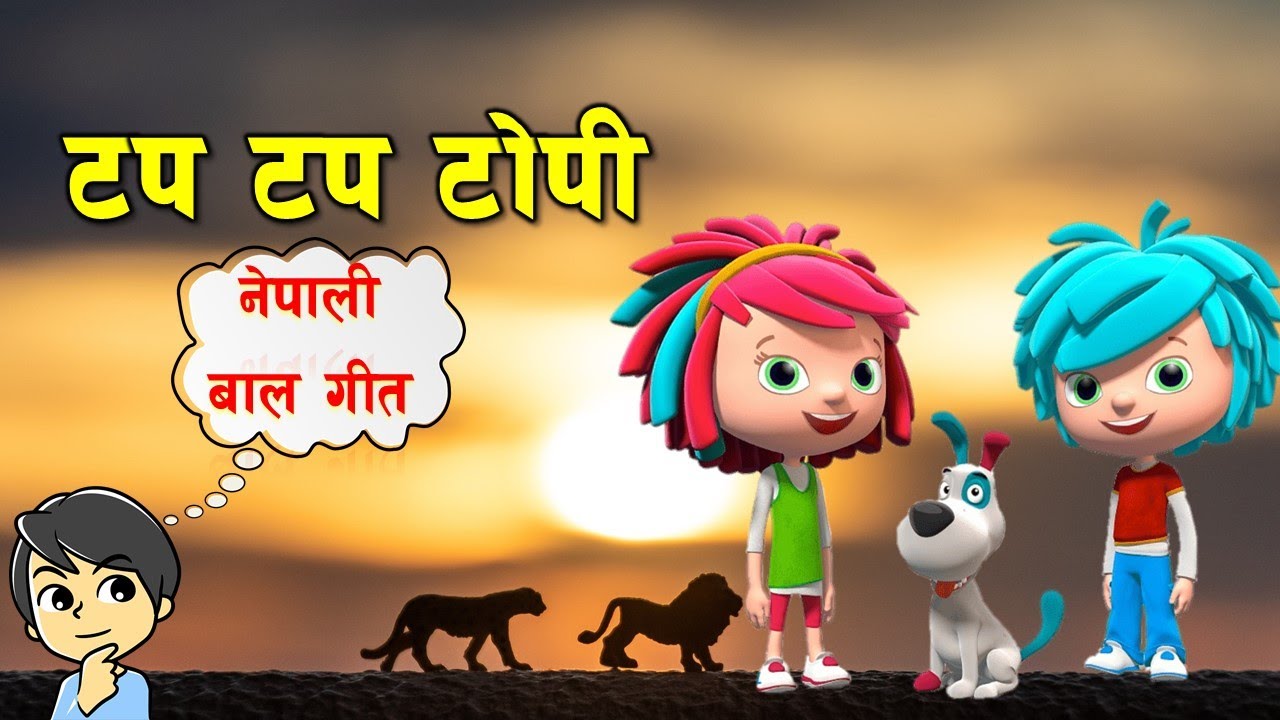 Tapa Tapa Topi || टप टप टाेपी || नेपाली बाल गीत || Nepali Children Song ...