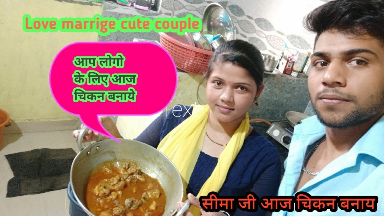 सीमा जी आज चिकन बनाये है#cute Sima ji make chicken today Love merrije ...