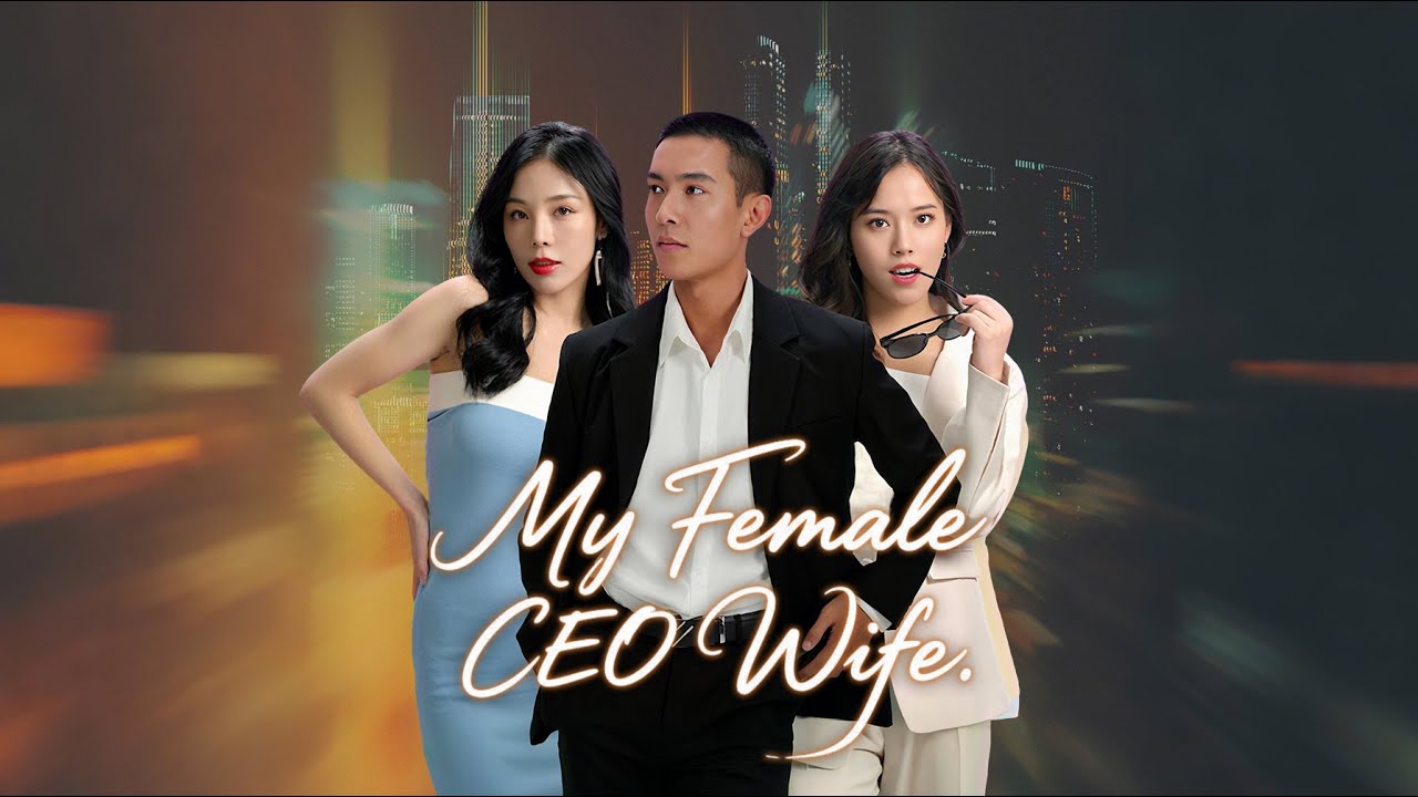 【FULL】My Female CEO Wife#drama #shortdrama #chinesedrama - YouTube