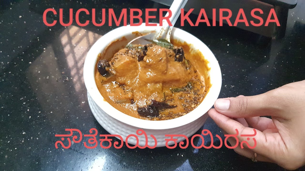 GRAND MOTHER RECIPE/ CUCUMBER KAIRASA/ ಸೌತೆಕಾಯಿ ಕಾಯಿರಸ/ಮೆಣಸಗಾಯಿ # ...