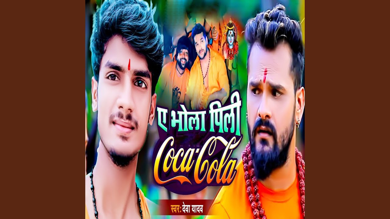 Ae Bhola Pili Coca Cola - YouTube