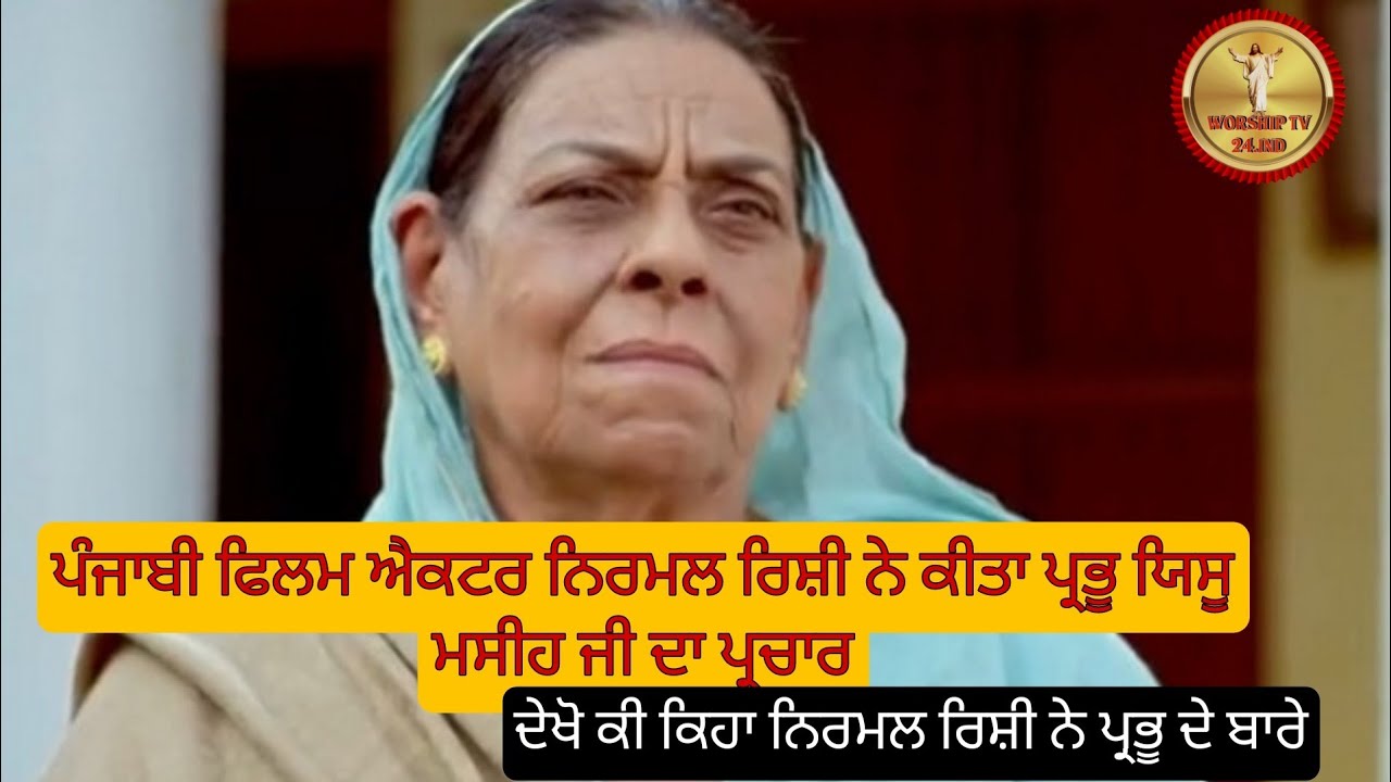 *Jesus Is King|| Rajiv Smith || Nirmal Rishi | Sandeep bedi ||Samreet ...