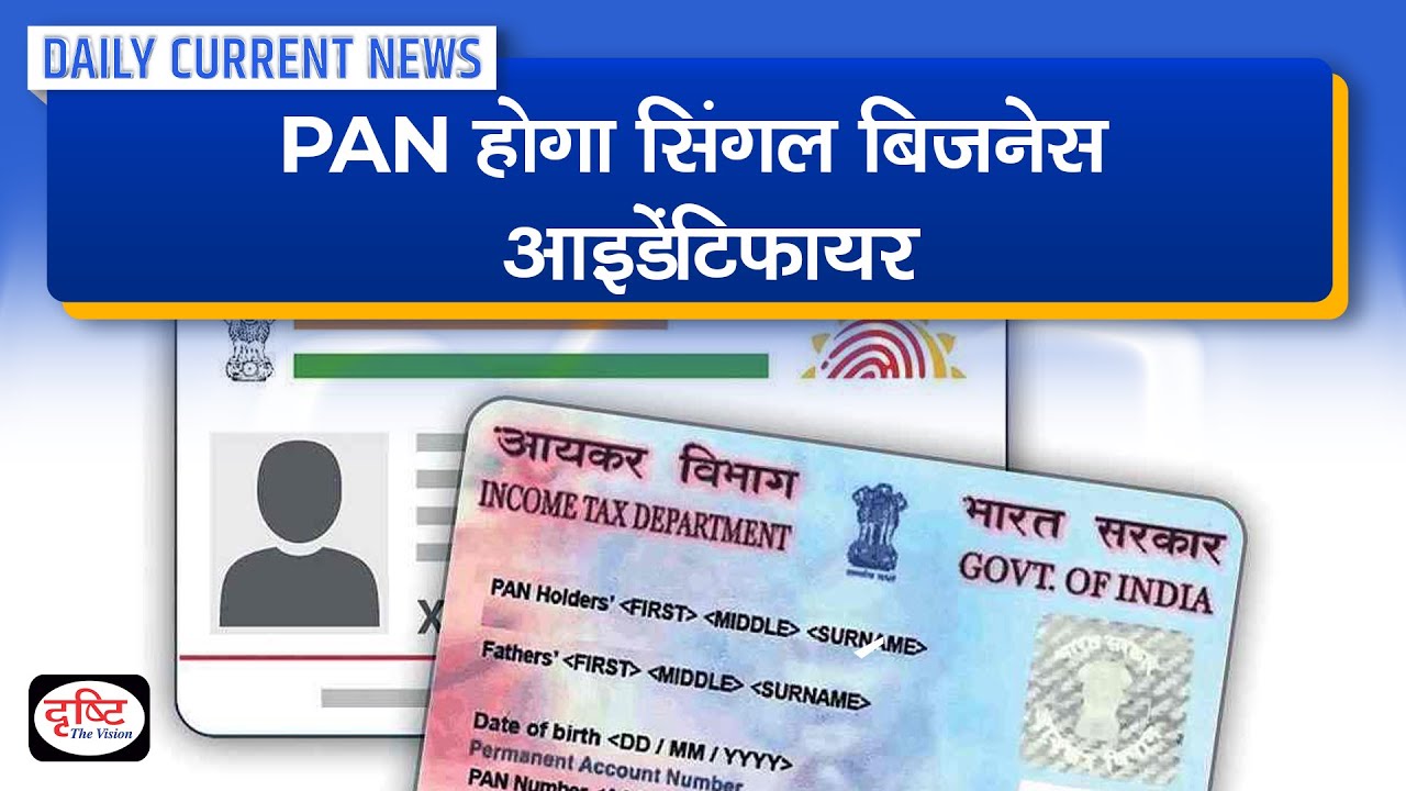 PAN Being Made Single Business Identifier For Firms - Daily Current ...