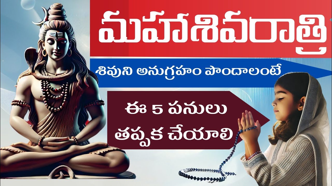 mahashivaratri 2025, types of shivaratri pooja - YouTube