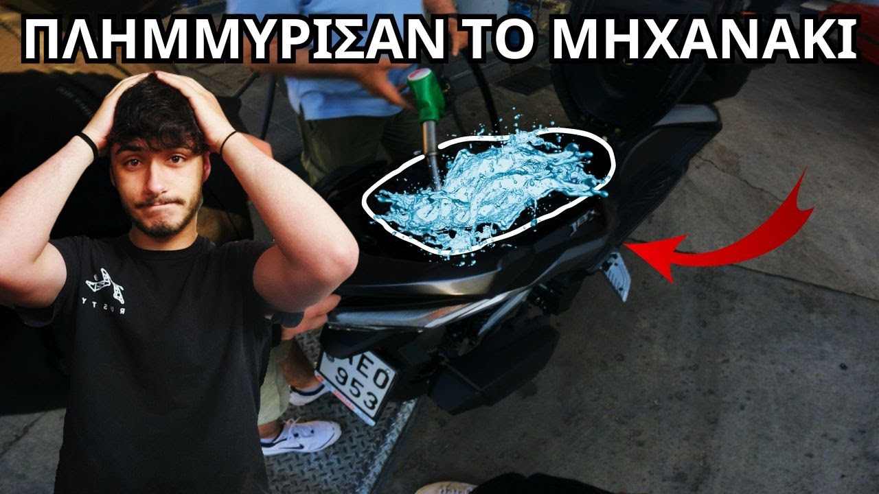 ΜΑΣ ΠΛΗΜΜΥΡΙΣΑΝ ΤΟ ΜΗΧΑΝΑΚΙ | Sym JetX 125 | - YouTube