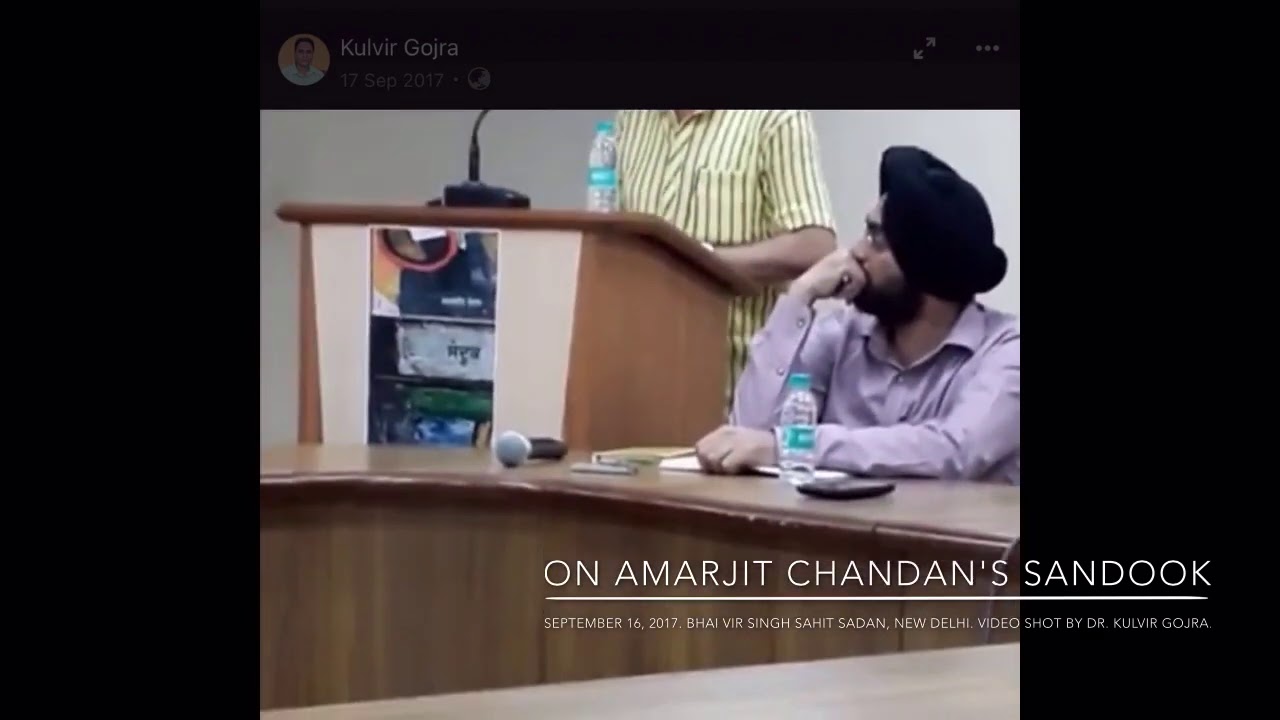 Talking about Sandook, a book of poems by Amarjit Chandan - YouTube