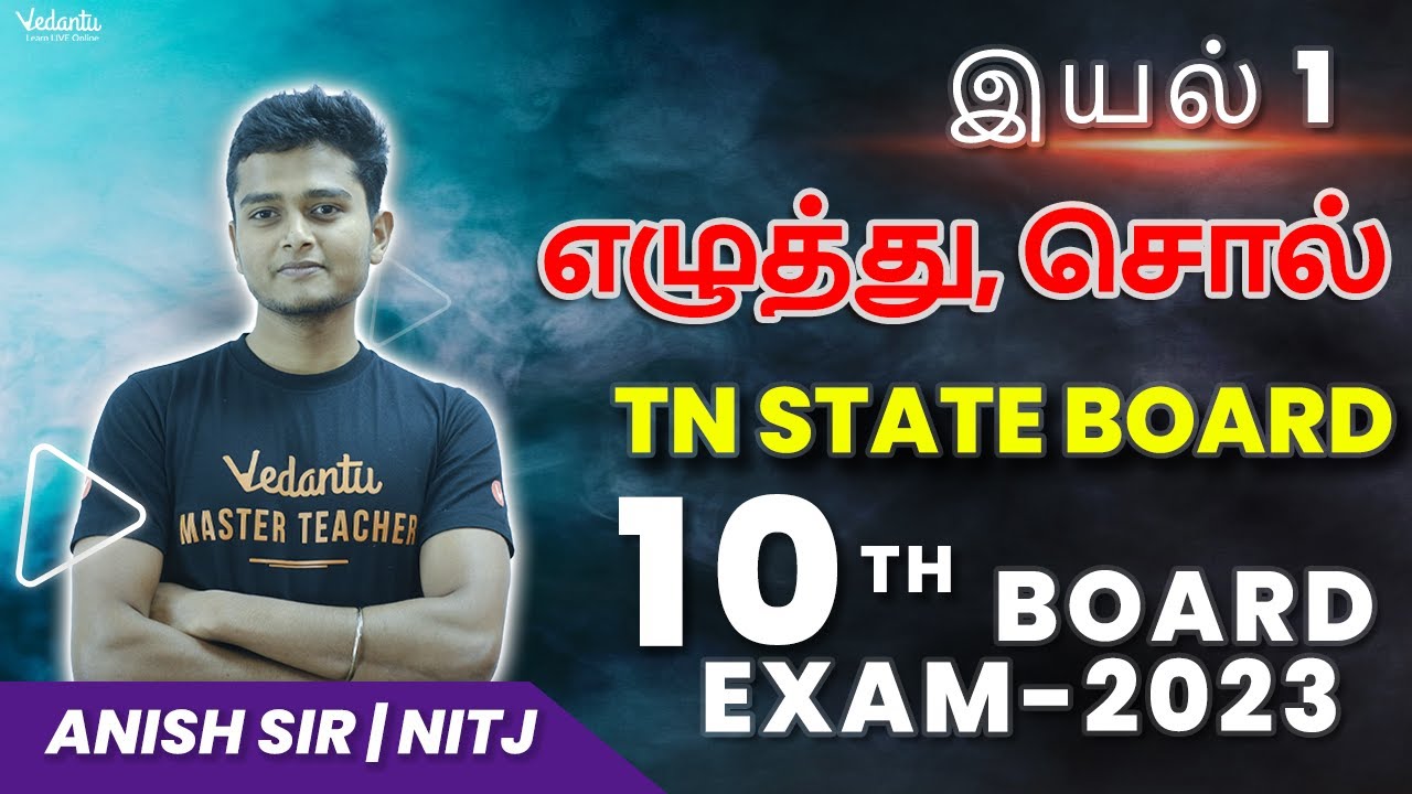 class-10-state-board-tamil-public-exam-grammar-anish-sir