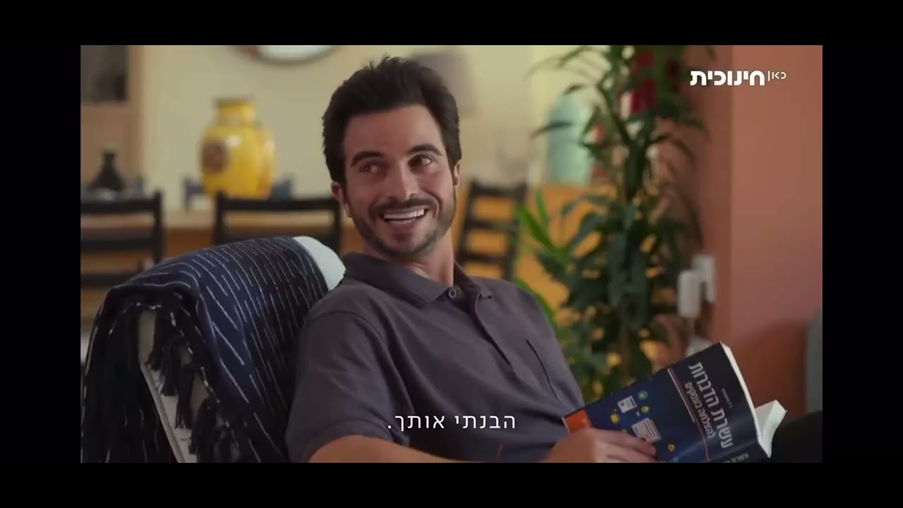 שקשוקה עונה 3 פרק 18 Youtube