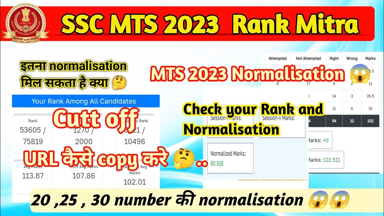 SSC MTS 2023 check Rank & Normalisation| Ssc mts 2023 rank mitra| #ssc ...