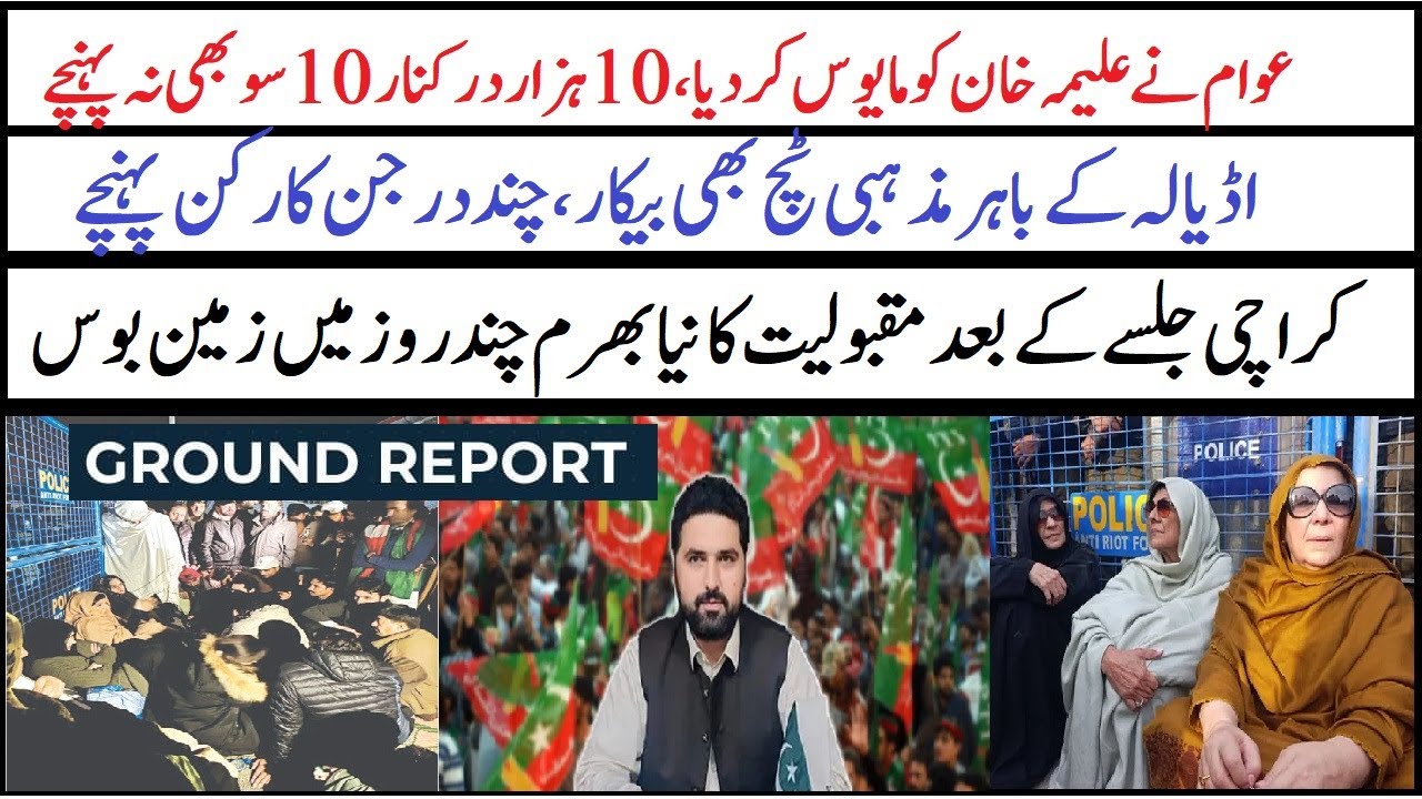 10 Hazar Ki Call - Aleema Khan Fail Hogain - YouTube