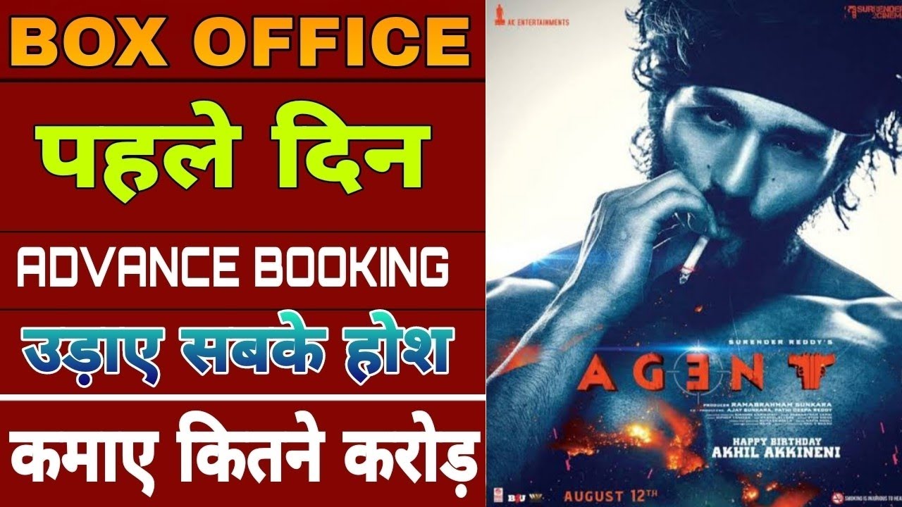 Agent box office collection, Agent first day box office collection ...