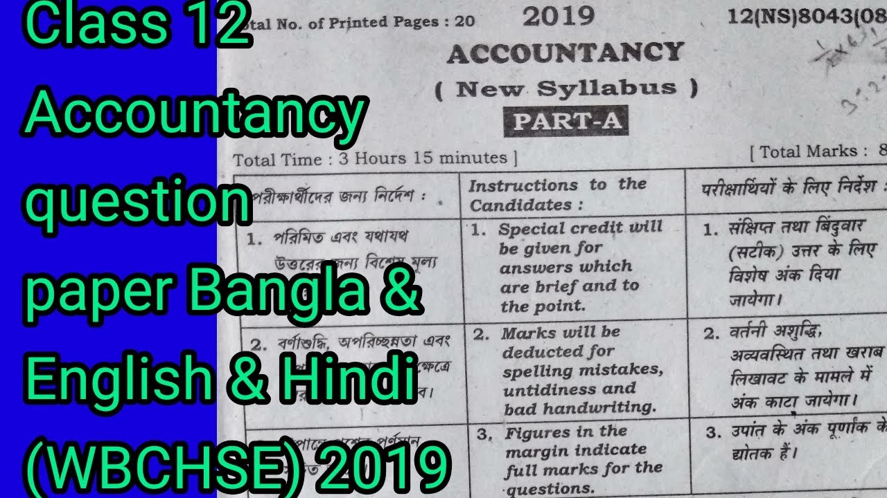 Class 12 ACCOUNTANCY Question Paper Bangla English Hindi West class-12-accountancy-question-paper-bangla-english-hindi-west