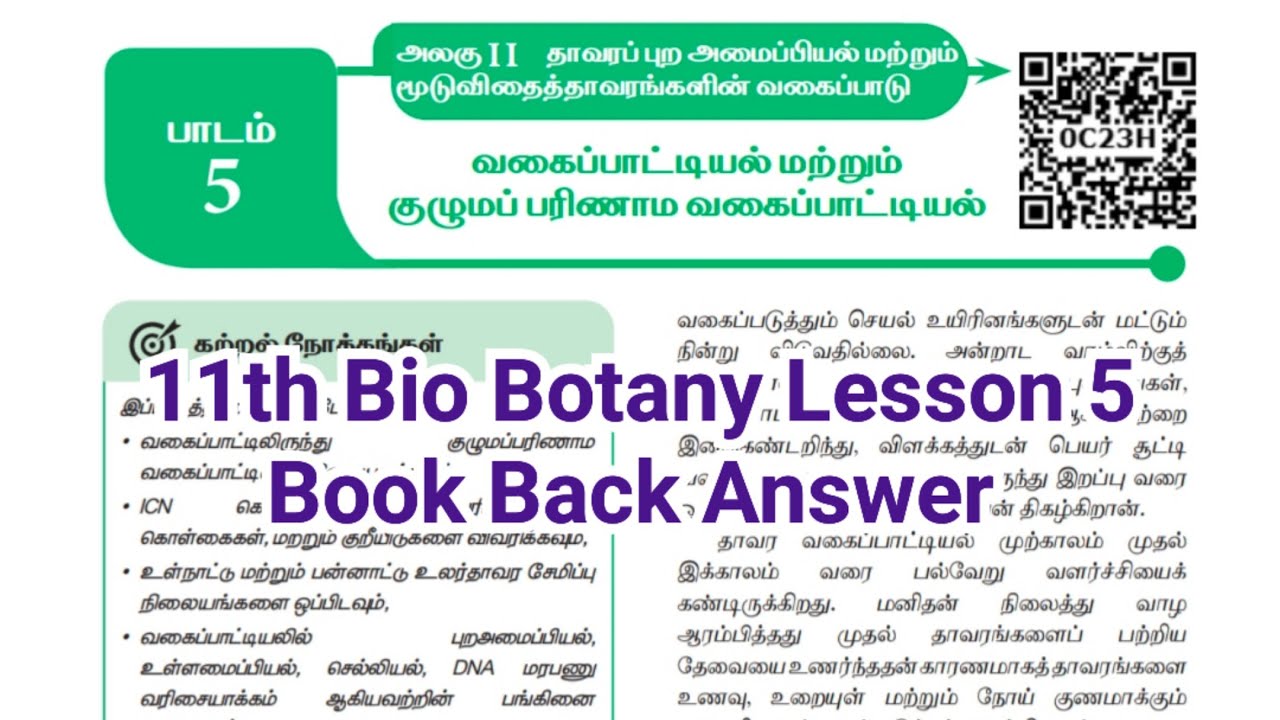 11th Bio Botany Lesson 5 Book Back Answer in Tamil|11th bio botany unit ...