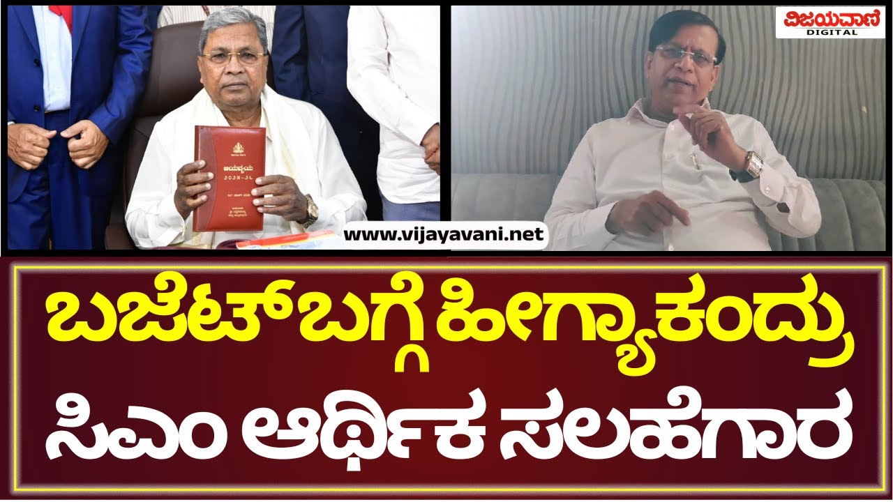 Basavaraj Rayareddy | ವಿಶೇಷವಾಗಿ 1500 ಕೋಟಿ ರೂ ಶಿಕ್ಷಣಕ್ಕೆ ಕೊಟ್ಟಿದ್ದೇವೆ ...
