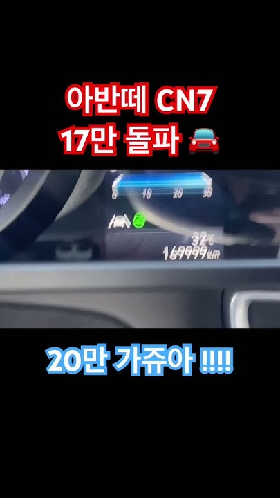 cn7 뽕뽑기 #아반떼 #cn7 #운행거리 - YouTube