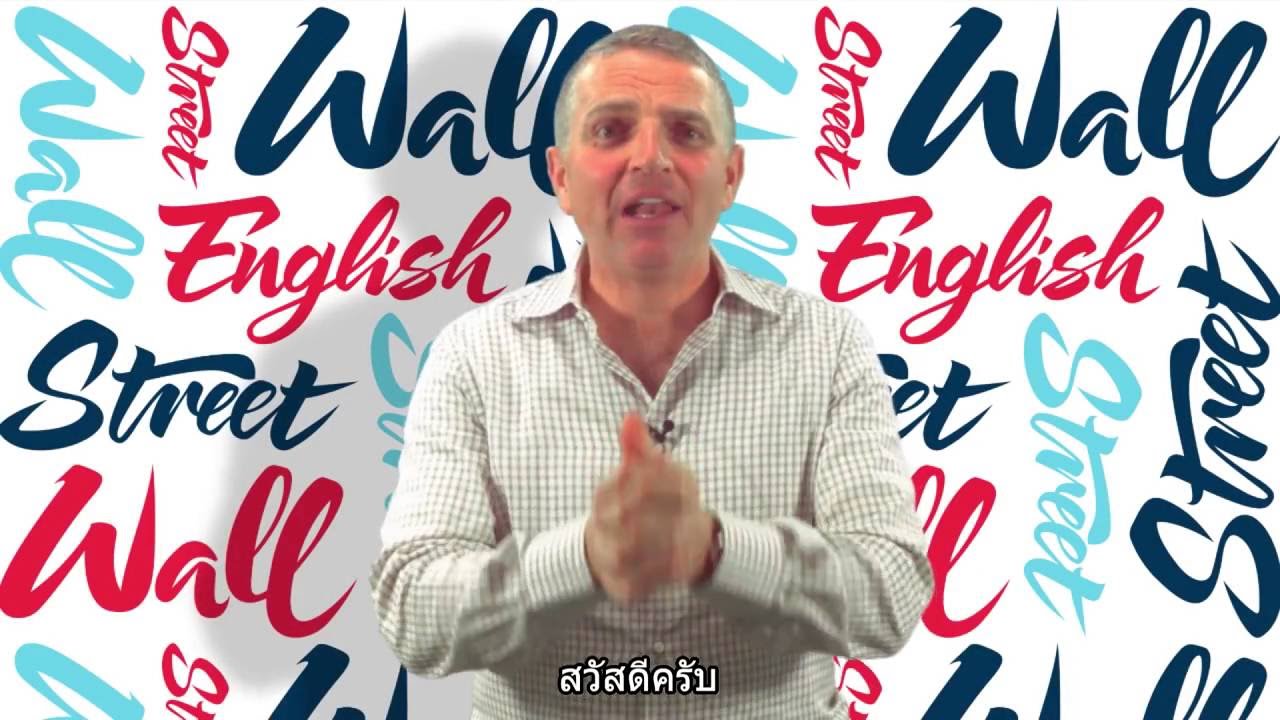 Wall Street English (วอลสตรีท อิงลิช) International CEO Message - YouTube