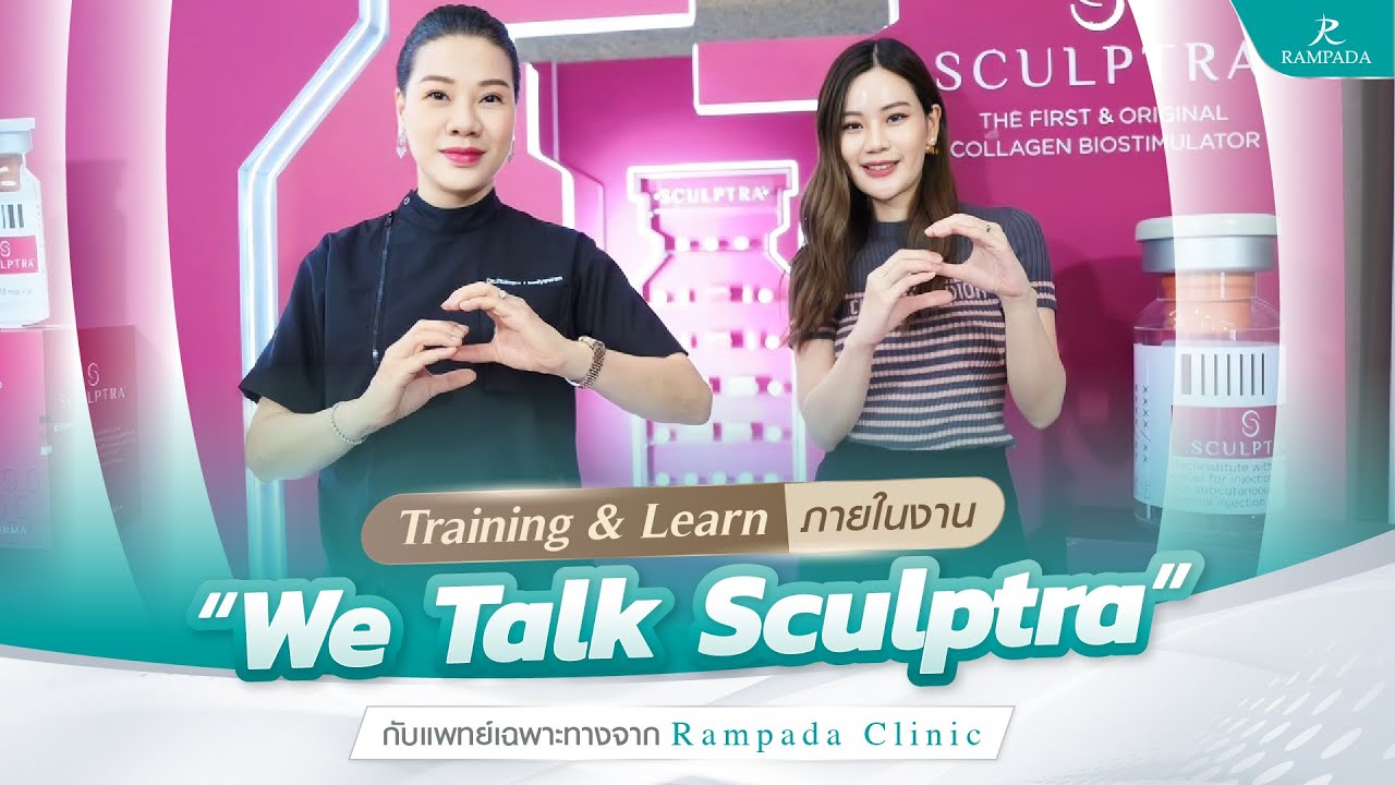 Training & Learn ไปกับแพทย์เฉพาะทางจาก Rampada Clinic ภายในงาน “We Talk SCULPTRA" - YouTube