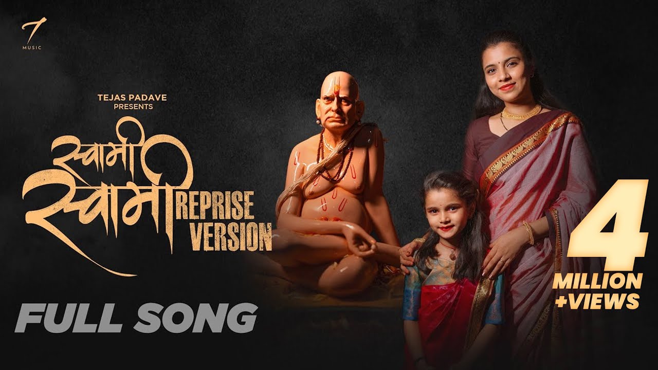 Swami Swami (Reprise Version) I Sneha Mahadik I Tashvi Bhoir I Tejas P (Official Music Video ...