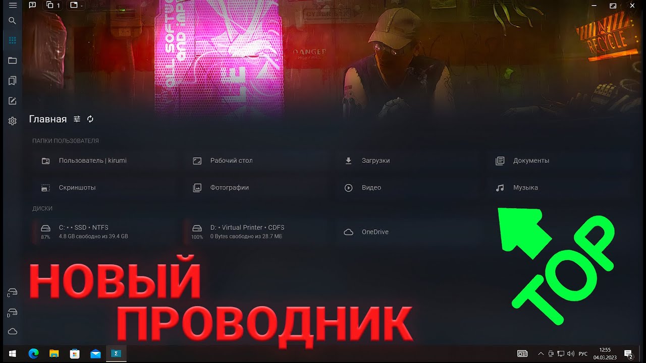 КРАСИВЫЙ НОВЫЙ ПРОВОДНИК ДЛЯ WINDOWS И LINUX C ВКЛАДКАМИ | SIGMA FILE ...