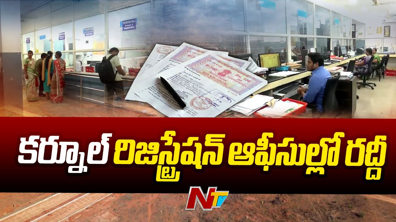 Huge Rush At AP Registration Offices : రేపటి నుంచి పెరగనున్న ...