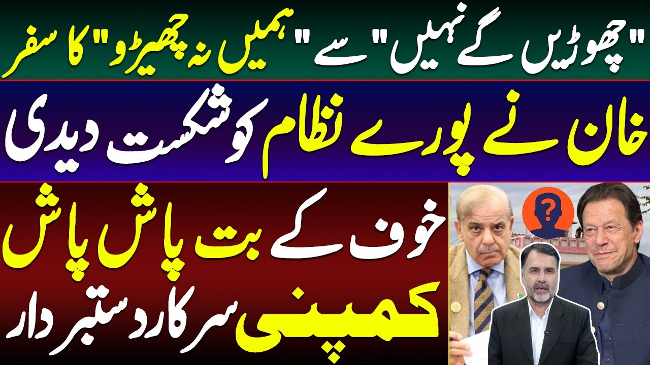 PTI Govt Talks Update | Khan Won from all Fronts | Will the PTI ...