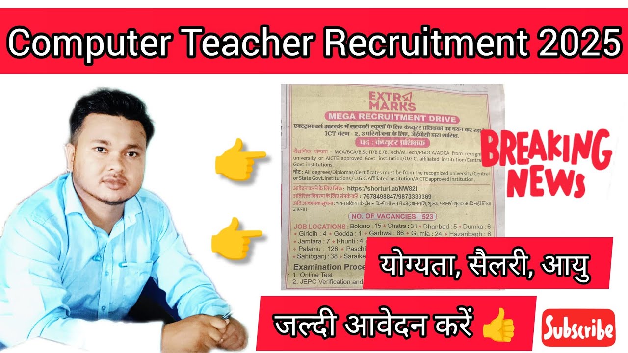 Computer Teacher Recruitment 2025 | Jharkhand Computer Teacher Vacancy ...