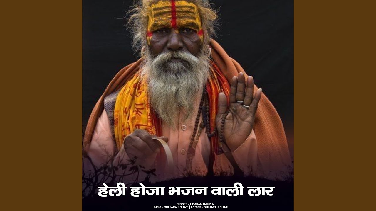 Heli hoja bhajan vali laar - YouTube