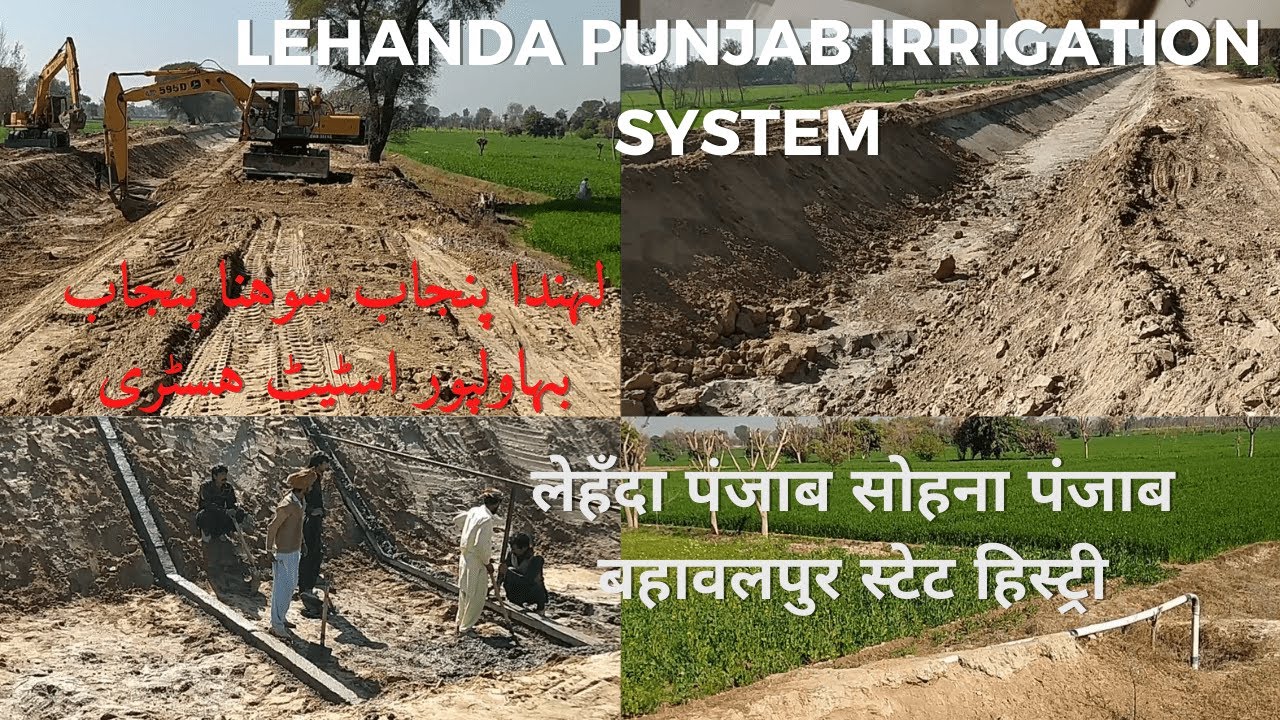 Punjab Irrigation System|Lenda Punjab Sohna Punjab|Bahawalpur State ...