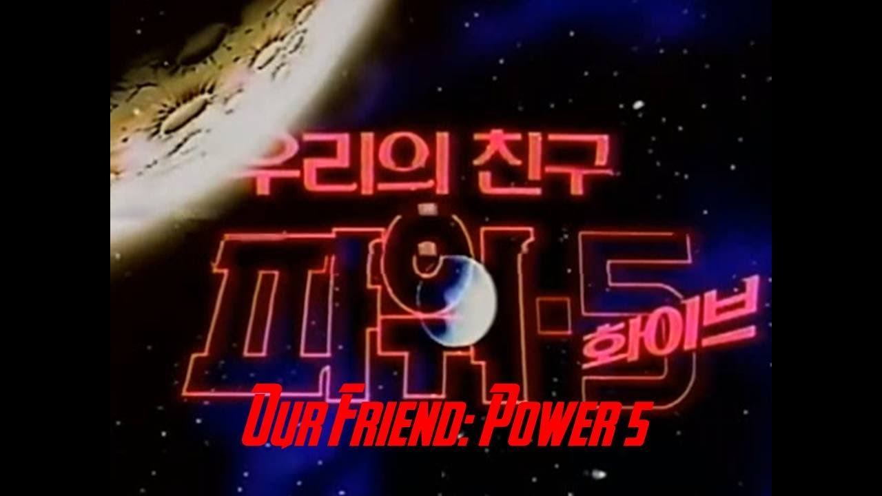 Our Friend Power 5 Theme Song - YouTube