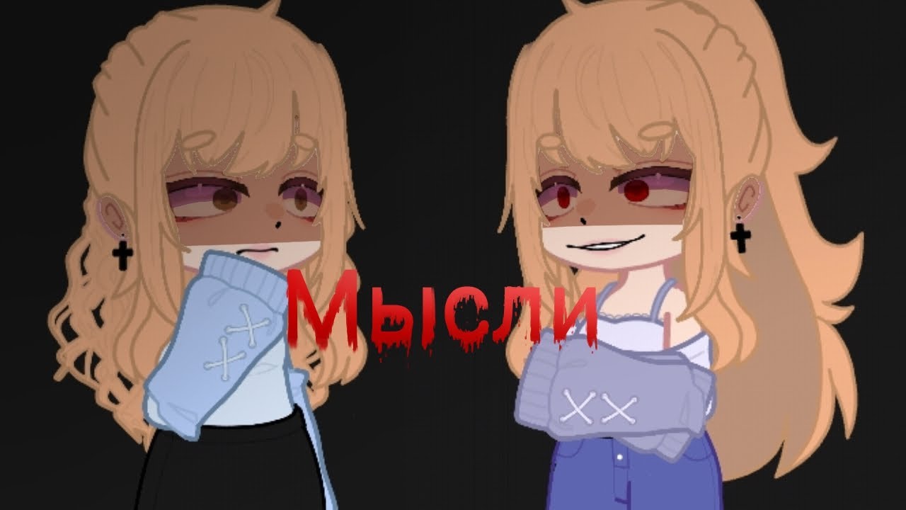 ★клип★ Мысли ★ Синдром Восьмиклассника ★ Youtube