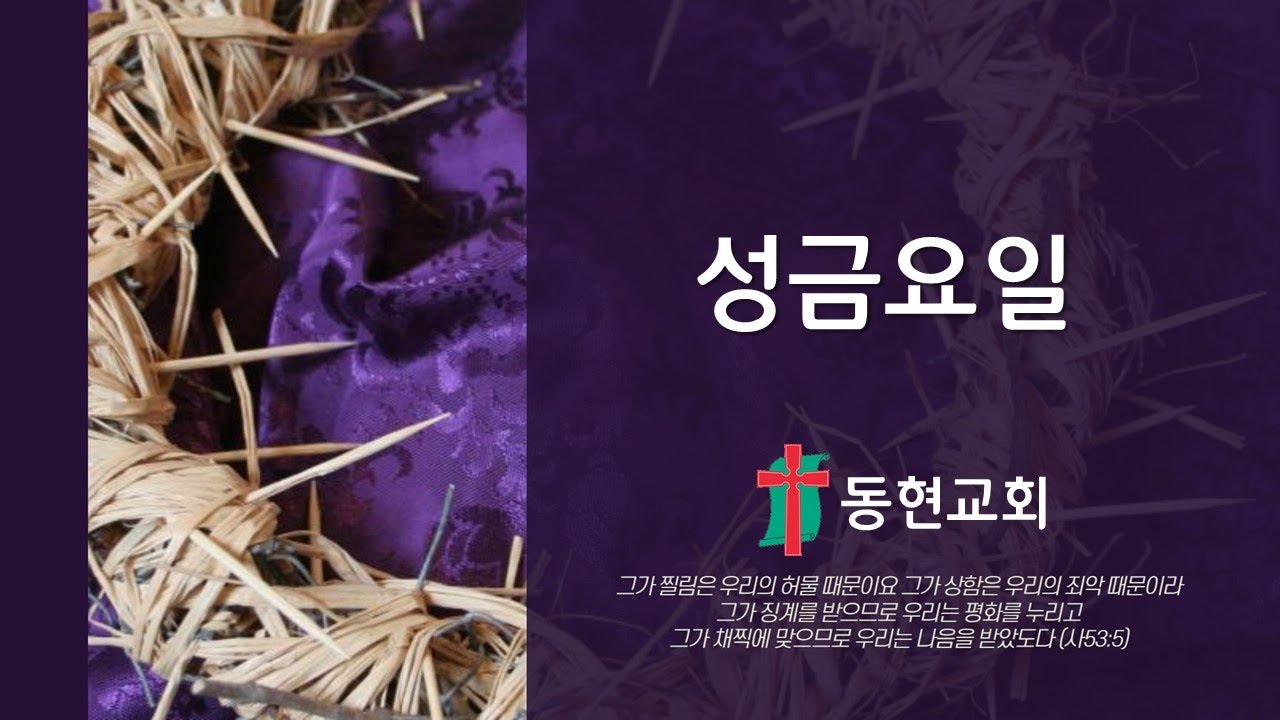 The story of Holy week - YouTube