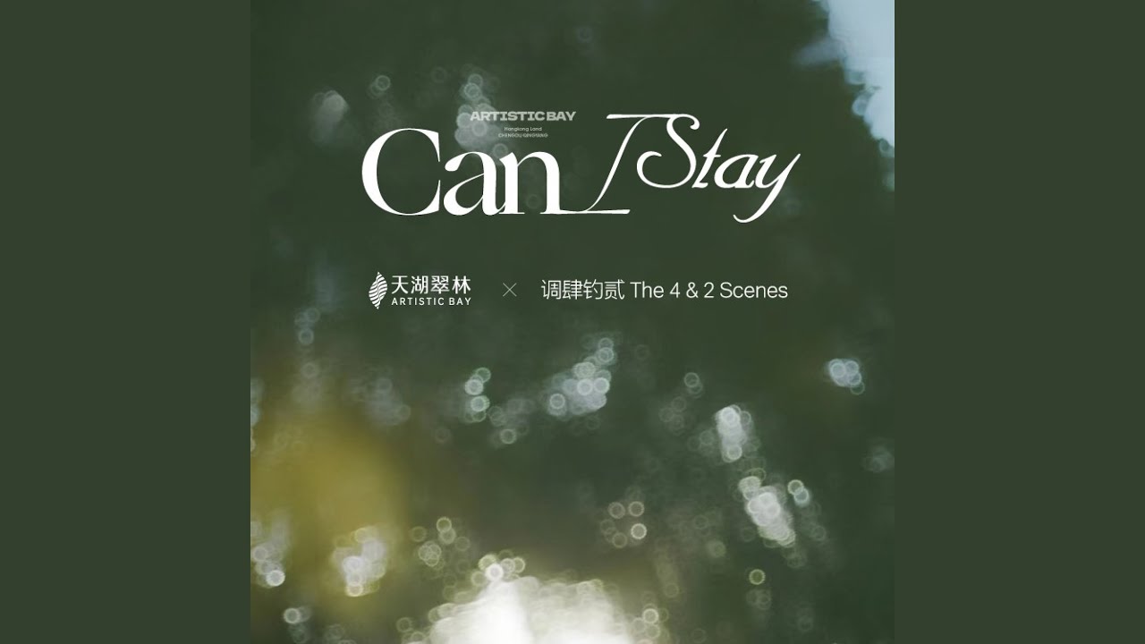 Can I Stay (完整版) - YouTube