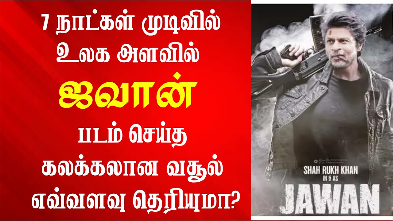 Jawan Day 7 Box Office Collection |Jawan First Week Box Office ...