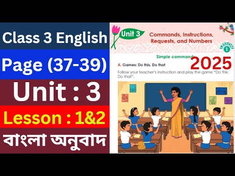 Part - 02 | Class 3 English Unit 3 Page (37-39) | Lesson 1 & 2 | তৃতীয় ...