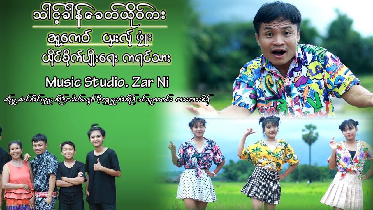 သါင့်ခါန်ခေတ်ယိုဝ်ကး ဆူကေဝ် ယှးလ်ုဖၠုံး ယိုင် စိုက်ပျိုးရေးကရင်သား