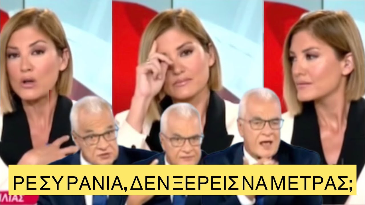 Νέο «ματσάκι» Ράνιας Τζίμα - Πρετεντέρη για τα λεφτά που θα πάρει η ...
