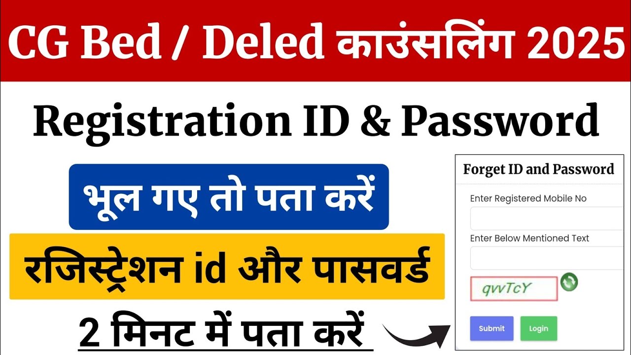CG Scert Registration id Kaise Pta Kare || CG Scert Password Bhul Gaye ...