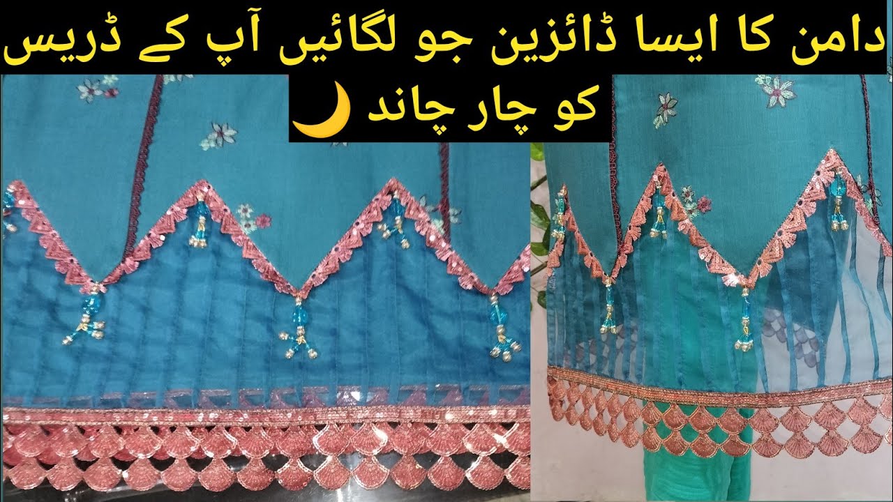 Stylish daman design cutting and Stitching/easy and beautiful daman ...