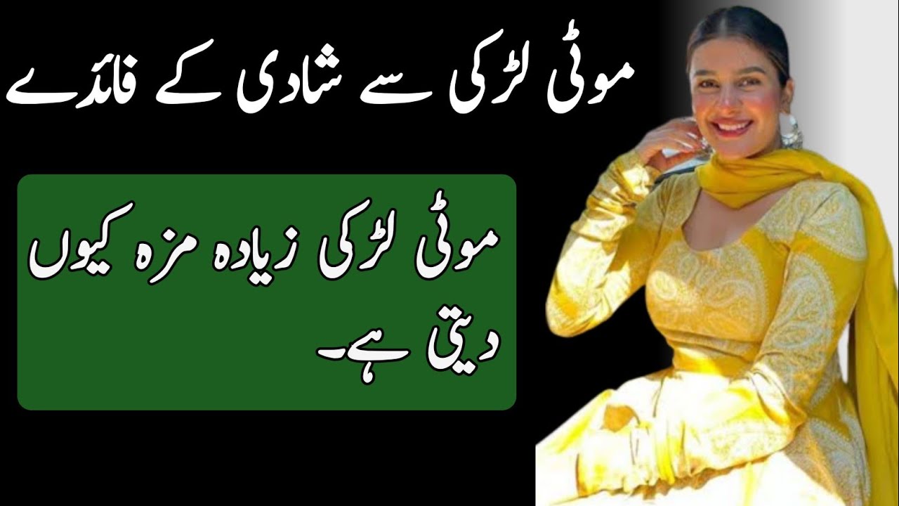 Badi Aurat Se Shadi Karne Ke Fayde Lambai Or Motayi Health Tips Isha Kazmi Youtube