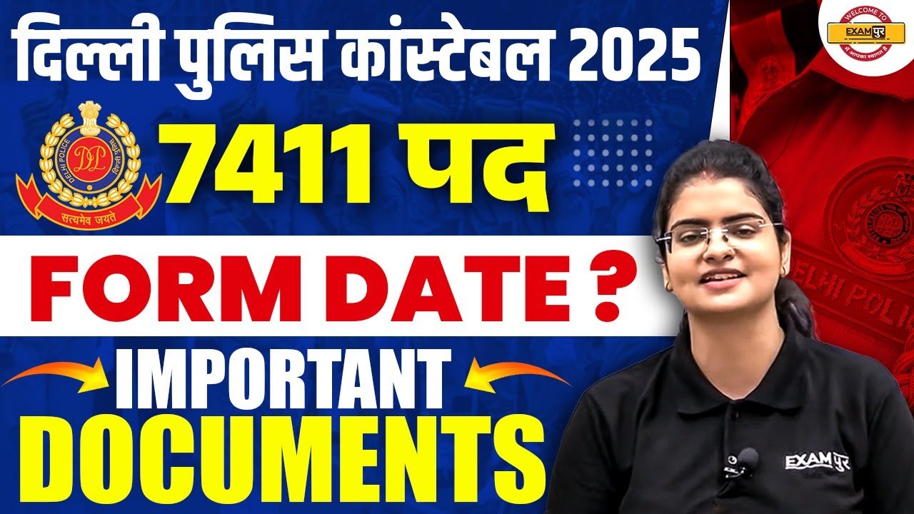 दिल्ली पुलिस कांस्टेबल 2025 | 7411 पद | Form DATE ? | IMPORTANT ...