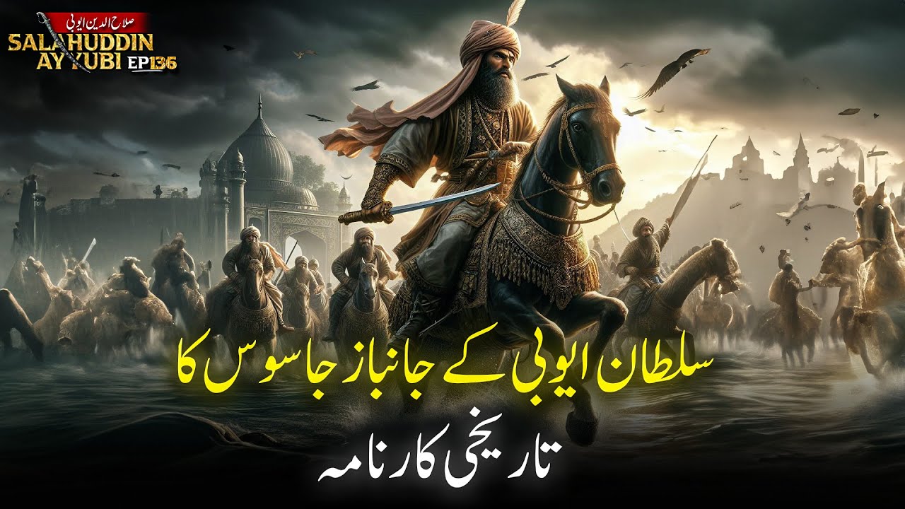 Salahuddin Ayyubi Ep 136 | The Historical Achievement Of Sultan Ayubi ...