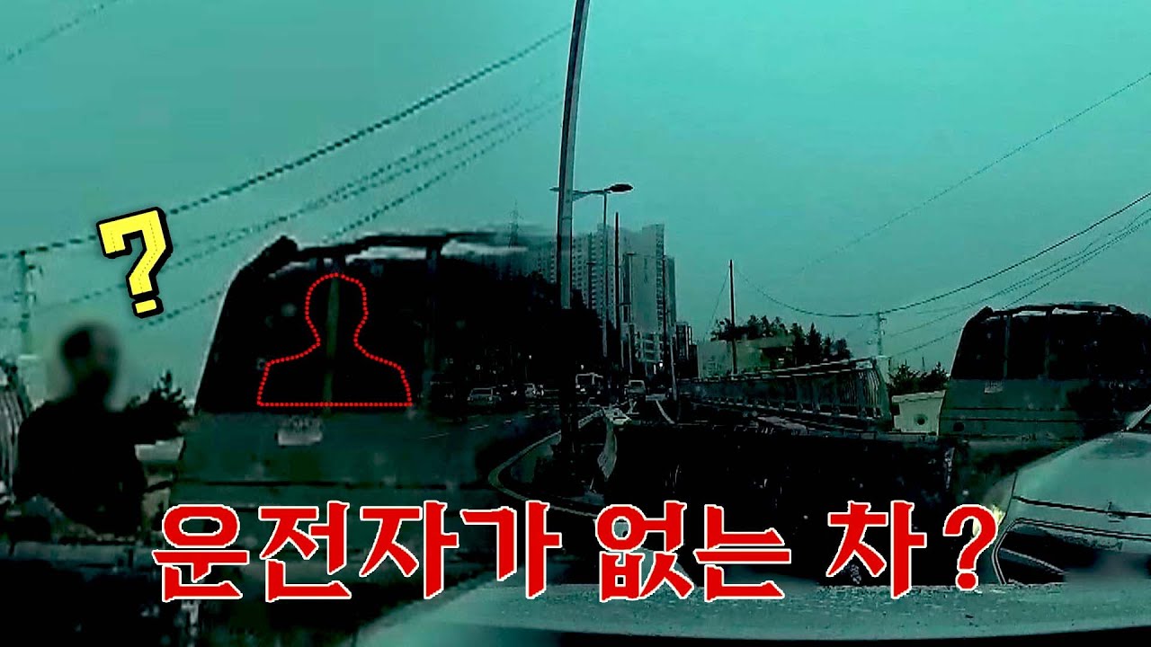 한블리 임신부를 위협한 3중 추돌 사고💧 근데 운전자가 없다 한블리 한문철의 블랙박스 리뷰 44회 Jtbc